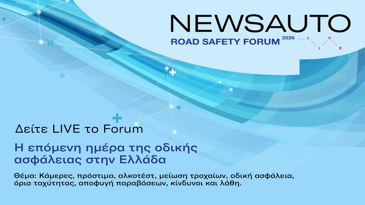 Road Safety Forum 2026 - NewsAuto.gr